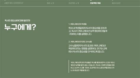 책 테마 발표 프레젠테이션 툴디tooldi