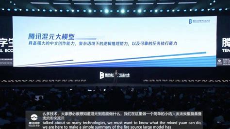 腾讯发布混元大模型!在微信里有个「贾维斯」是什么体验? 爱范儿 腾讯发布混元大模型!在微信里有个「贾维斯」是什么体验? 爱范儿