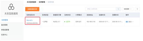 参数设置 关系数据库MySQL版 用户指南 实例管理 天翼云