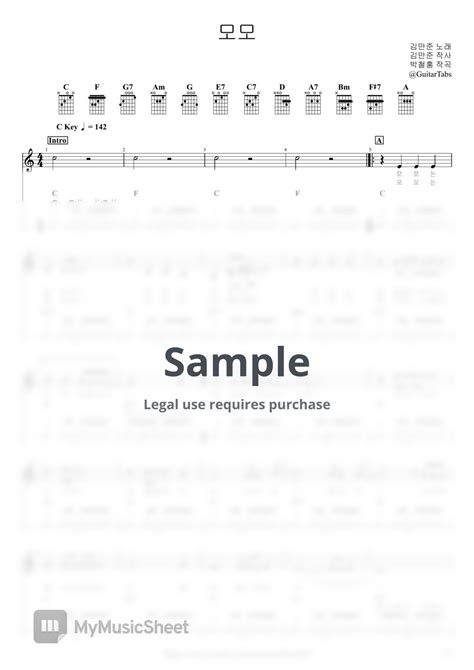 김만준 모모 C Key Easy Tab Lyrics 악보 By 624 Tabs