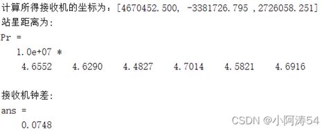 gnss单点定位解算与原理（基于matlab） 单点定位 算例 csdn博客