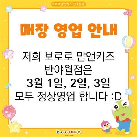 뽀로로 맘앤키즈 카페 이마트 대구 반야월점 ⭐ 디지털 스케치 존 청소 완료 ⭐ 저희 뽀로로맘앤키즈카페 반야월점은 더욱 청결한 환경을 제공해드리기 위해 매일 청소 및