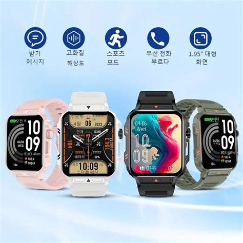 2024년 새로운 스마트 워치 195인치 고화질 대형 화면 무선 통화 무선 음악 시간 표시 계단계산기 칼로 Temu Republic Of Korea