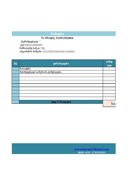 ინოვისი 001 Pdf