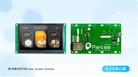 43 Inch Lcd Boards Monitor Display Based On Esp32s3 Chip Esp32 Boards 43 Inch Lcd Boards Monitor Display Based On Esp32s3 Chip Esp32 Boards