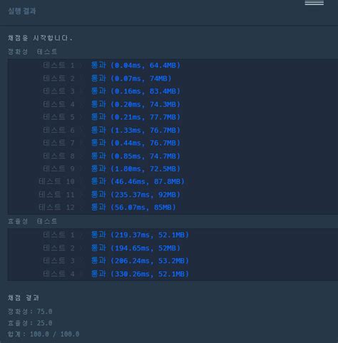 프로그래머스 소수 찾기
