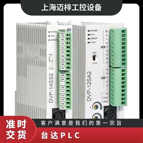 台达plc Dvp12se11t Modbus Tcp主从站通讯模块