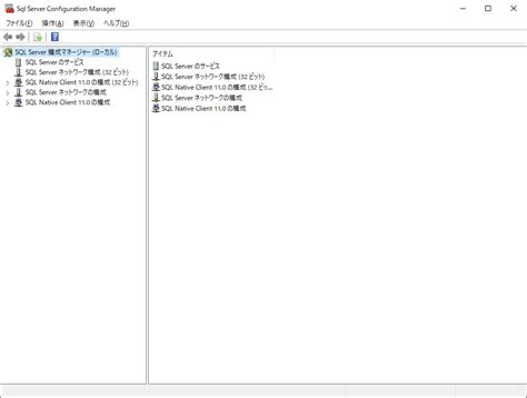 sql serverへリモート接続するための設定 johobase