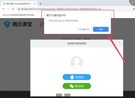 资讯详情 selenium 网页自动化 在访问一个网页时弹出的浏览器窗口，我该如何处理？ 柠檬班 自动化测试 软件测试培训 自学官网