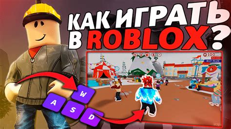 Roblox скачать Роблокс бесплатно на русском