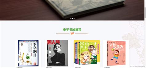 基于python的网络电子书阅读平台【论文、源码、开题报告】基于python的网络电子书阅读系统 Csdn博客