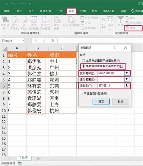 零基础玩转excel 的想法 Excel筛选技巧，如何不复制重复资料，3种方法一次学会 在日常工作中，我们会经常使用excel来处理重复的资料，如果是数据少的情况下可以手动来完成，但是有