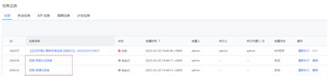 【产品 无需评审会】任务列表下「职能化任务」优化 · issue 6567 · tencentblueking bk sops · github