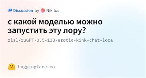 zlsl ruGPT 3 5 13B erotic kink chat lora с какой моделью можно запустить эту лору