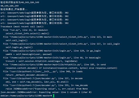 怎么还是有302错误？ · Issue 587 · Testersunshine12306 · Github