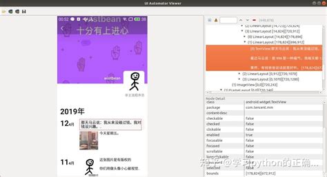 python爬虫 搞事情了用 Appium 爬取你的微信朋友圈 知乎