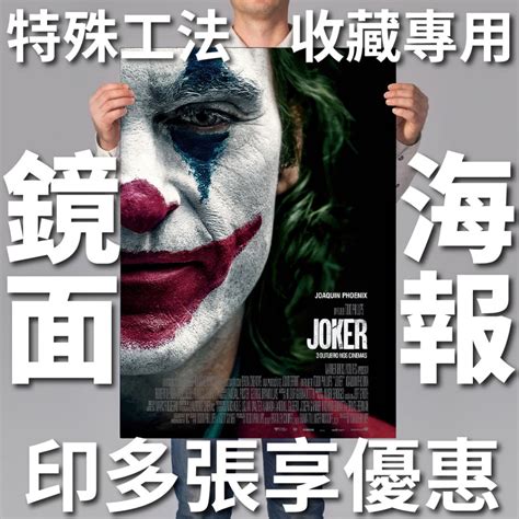 海報 電影海報 海報印刷 動漫海報 復古海報 客製化海報 風景海報 大海報 海報客製化 裝飾海報 懷舊海報 明星海報 蝦皮購物