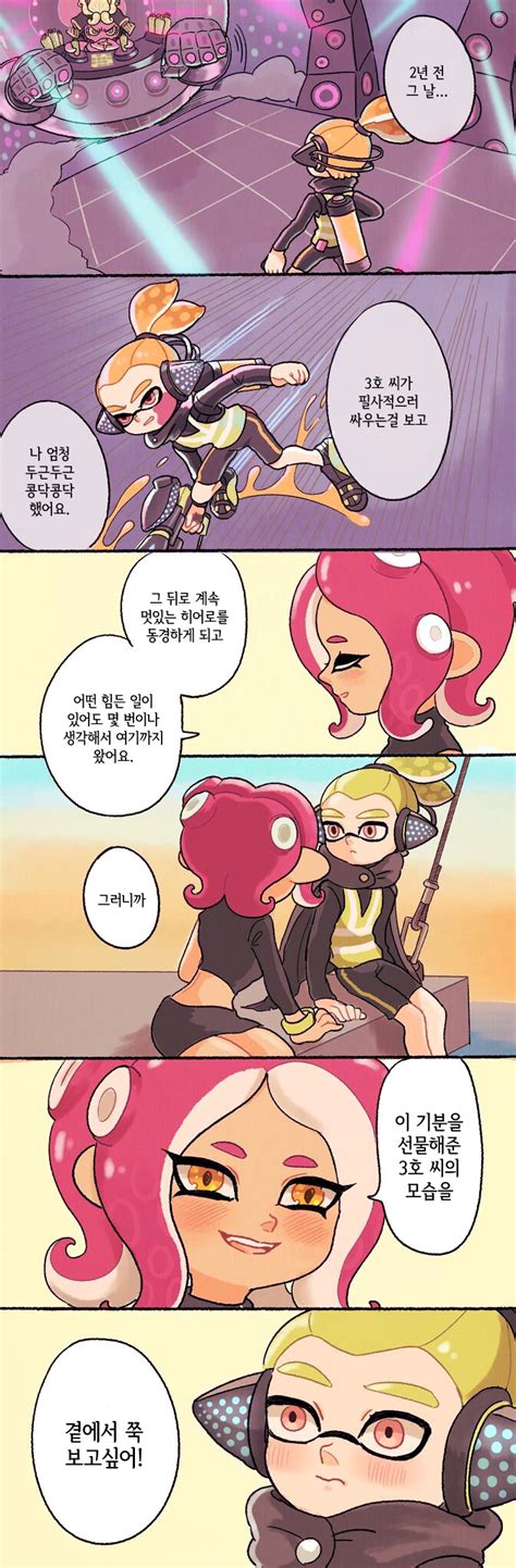 스플래툰 부끄러운 영웅 Manhwa