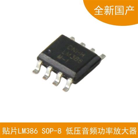 5 Lm386 операционный усилитель мощности звука плагин Dip 8 патч Sop8 усилитель мощности