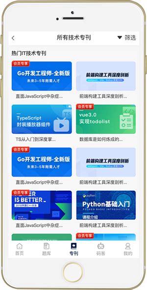 超级码客 Appit 技术编程题库it求职面试神器