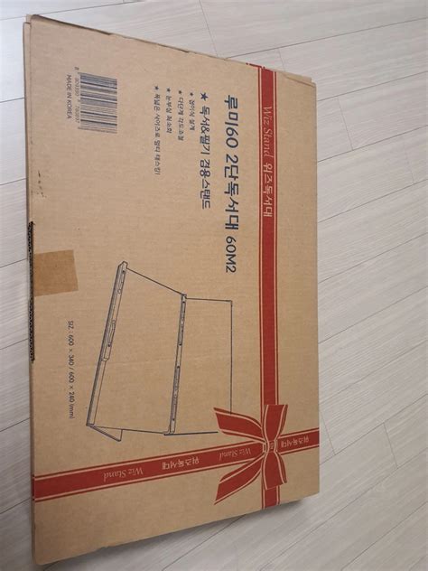 위즈 독서대 당근 중고거래