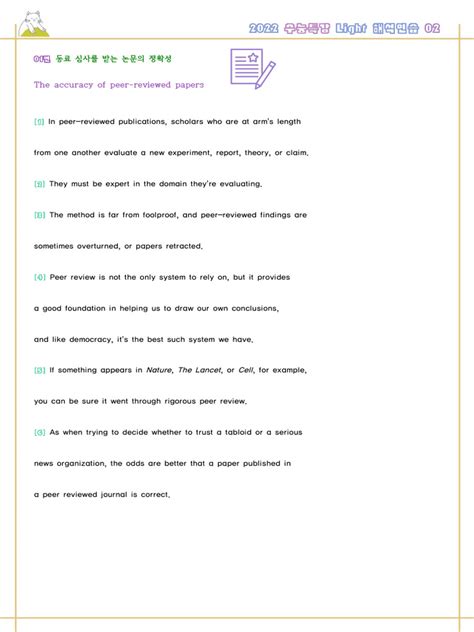 2022 수능특강 라이트 영어독해 02 해석연습 Pdf Capitalism Poverty