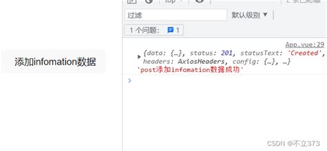 Vue3vitejson Sever前后数据分离案例 Axiosvite Axios Csdn博客