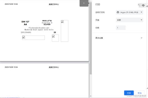 Saas智能打印设计 >自定义打印模板实现打印模板自设计的技术 Csdn博客 Saas智能打印设计 >自定义打印模板实现打印模板自设计的技术 Csdn博客