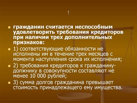 Несостоятельность (банкротство) предпринимателей - презентация онлайн