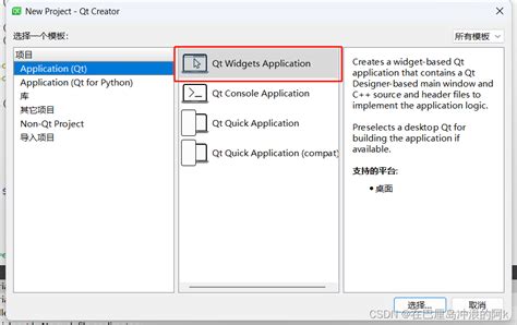 qt工程创建及串口调试工具实现 qt 串口 csdn博客