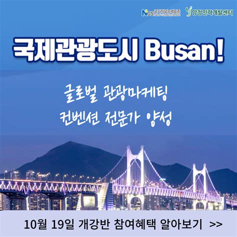 부산고용노동부 Mice컨벤션 전액무료 취업준비반교육수당 매월 최대 70만원 제공 공모전 대외활동 링커리어