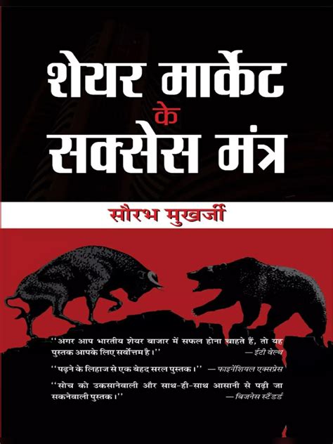 Option Trading Book Hindi Pdf 1pdf