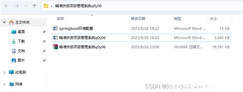 java php node js python精准扶贫项目管理系统 年毕设 CSDN博客