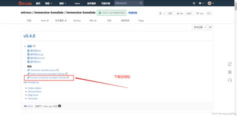 沉浸式翻译安装与使用 沉浸式翻译插件安装教程 Csdn博客