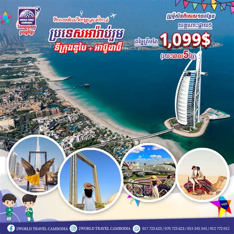 2world Travel Cambodia Added A 2world Travel Cambodia