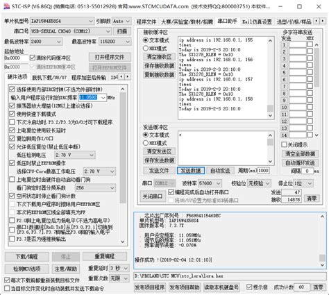 Sx1278 Lora通讯的频率设定sx1278如何测试频偏 Csdn博客