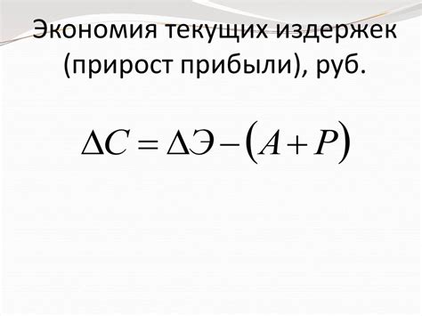 Расчёт показателей эффективности инвестиций Практика №2 презентация онлайн