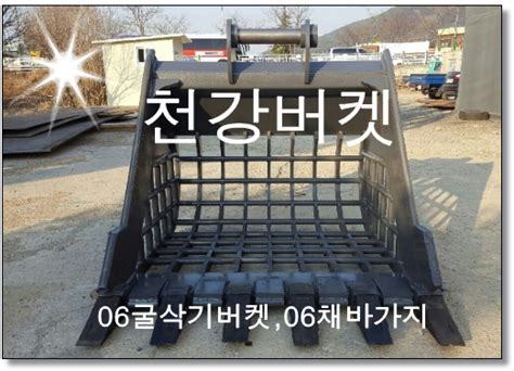 06채바가지 굴삭기채바가지 상단환영합니다