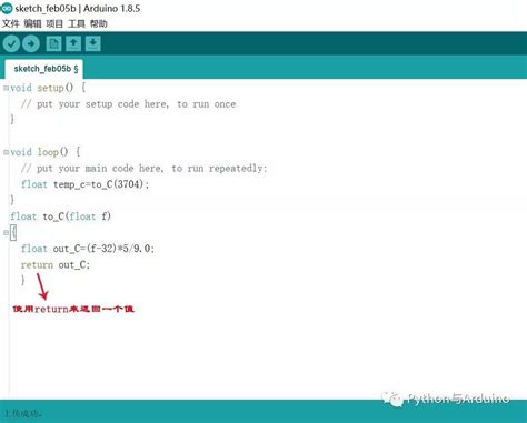 Arduino从零开始（9）函数 少儿编程