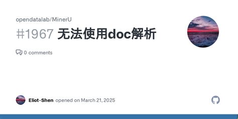 无法使用doc解析 · Issue 1967 · Opendatalabmineru · Github
