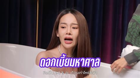 มารี เบรินเนอร์ พูดถึงนิสัยคนไทยชอบผ่อนบ้าน คอมเมนต์สนั่น ไม่ได้รวยแบบดารา