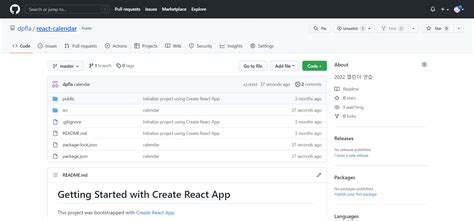 react github에 todolist 배포 3