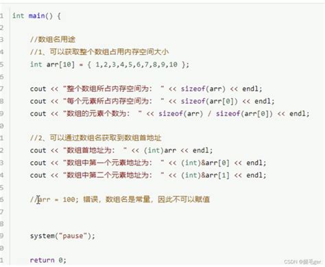 数组与指针详解：一维数组、冒泡排序及二维数组 csdn博客