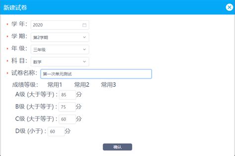 远大学能分析提升管理系统