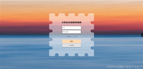 开题flask框架车辆理赔系统（程序论文python） Csdn博客