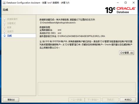 Oracle数据库安装教程及客户端连接教程 知乎