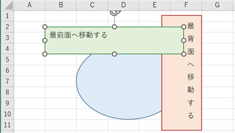 【excel】エクセルでの最前面と最背面への移動のショートカット【オブジェクトを最前面・最背面へ移動するショートカットキー：windows