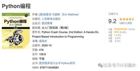 学python该看什么书？倾力推荐10本拍手叫绝的编程好书丨文末送书 知乎