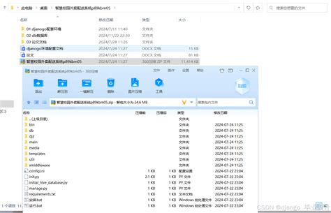 Python毕设 智慧校园外卖配送系统程序论文校园智能外卖配送系统本科毕业论文 Csdn博客