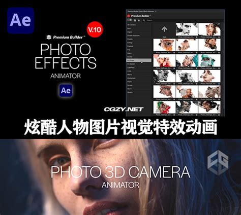 Ae脚本 图像拖尾粒子破碎水墨遮罩火焰线条视觉特效 Photo Effects Animator V11 Cg资源网